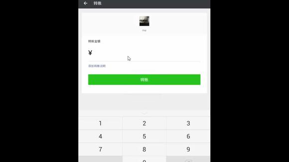 如何用微信给我好友转账(2017年5月30日更新)