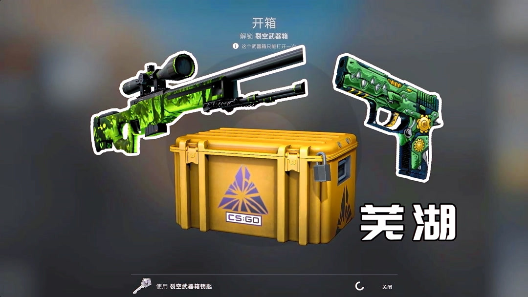CSGO开箱:这一波终于开出好东西了,第一次开箱开到好东西