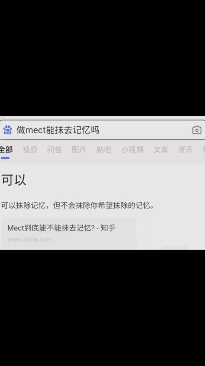 如果做了MECT治疗,忘记还花呗怎么办呀,