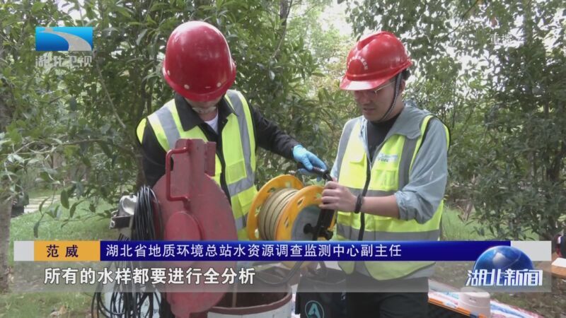 [湖北新闻]加怏建设全国构建新发展格局先行区 湖北发布地下水成绩单 ...