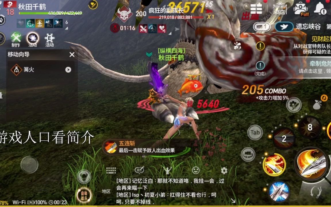 剑灵用雷电模拟器展示剑侠MMORPG0(1378)