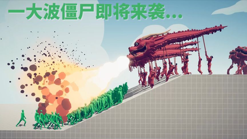 全面战争模拟器:在高地阻挡来袭的僵尸!