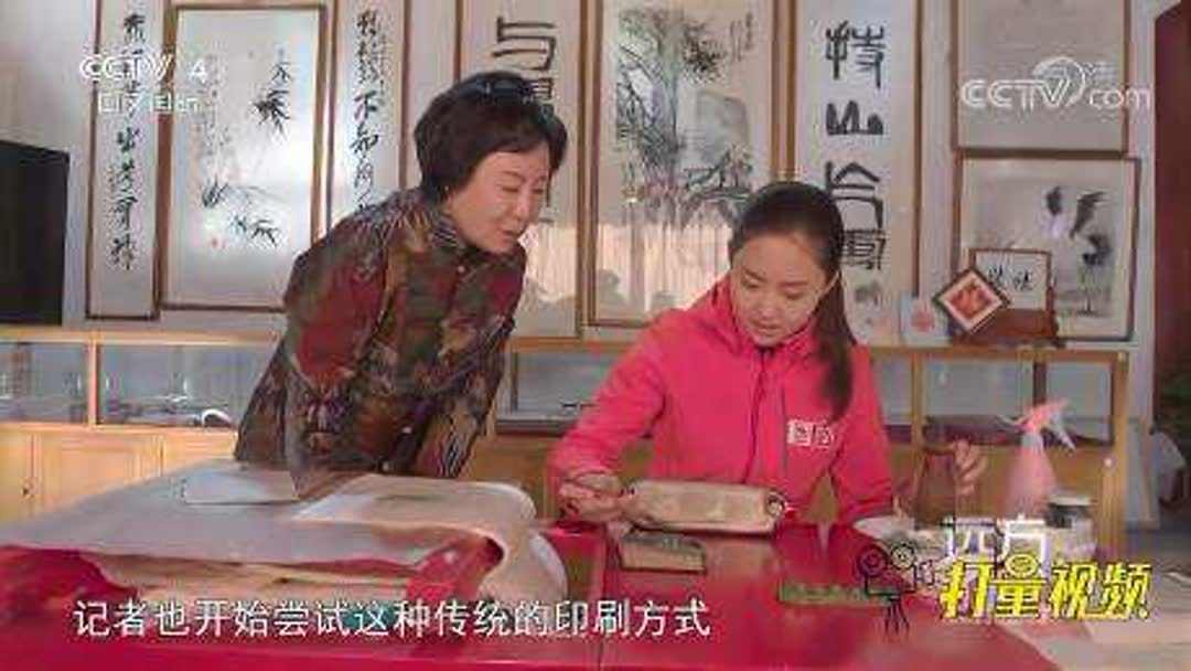 体验木版水印制作工艺,看似简单,实际三五年才能出师|远方的家