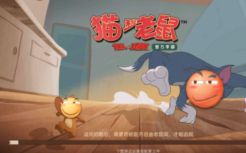 【王者单坑不坑我输】《猫和老鼠网易》类似第五人格的游戏