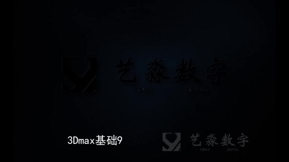 3Dmax基础9