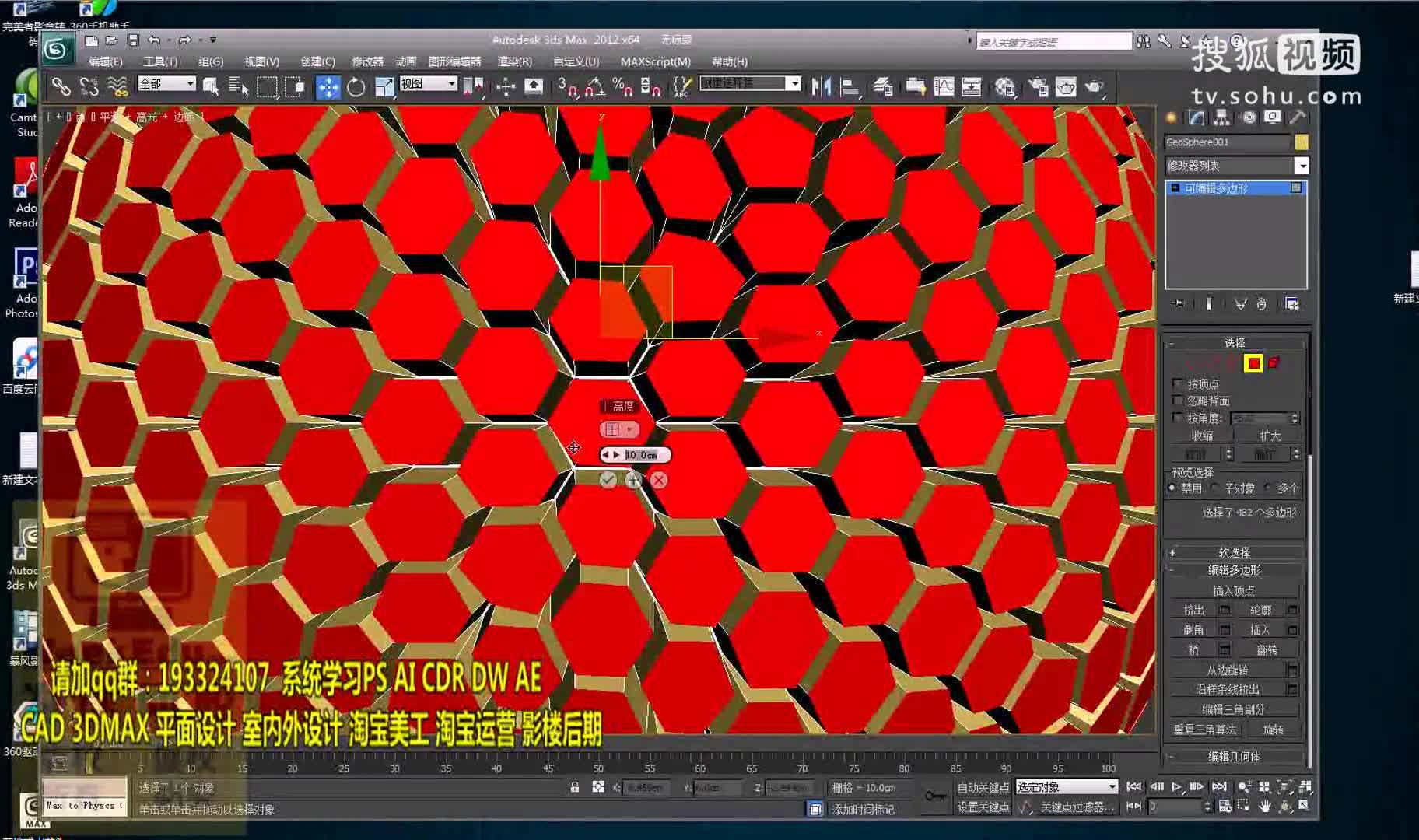 3dmax建模3dmax室内设计 可编辑多边形建模
