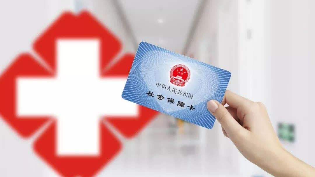 有社保卡的注意了!年前不把这件事办了,年后可能无法使用医保卡