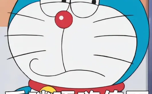 哆啦A梦搞笑图片
