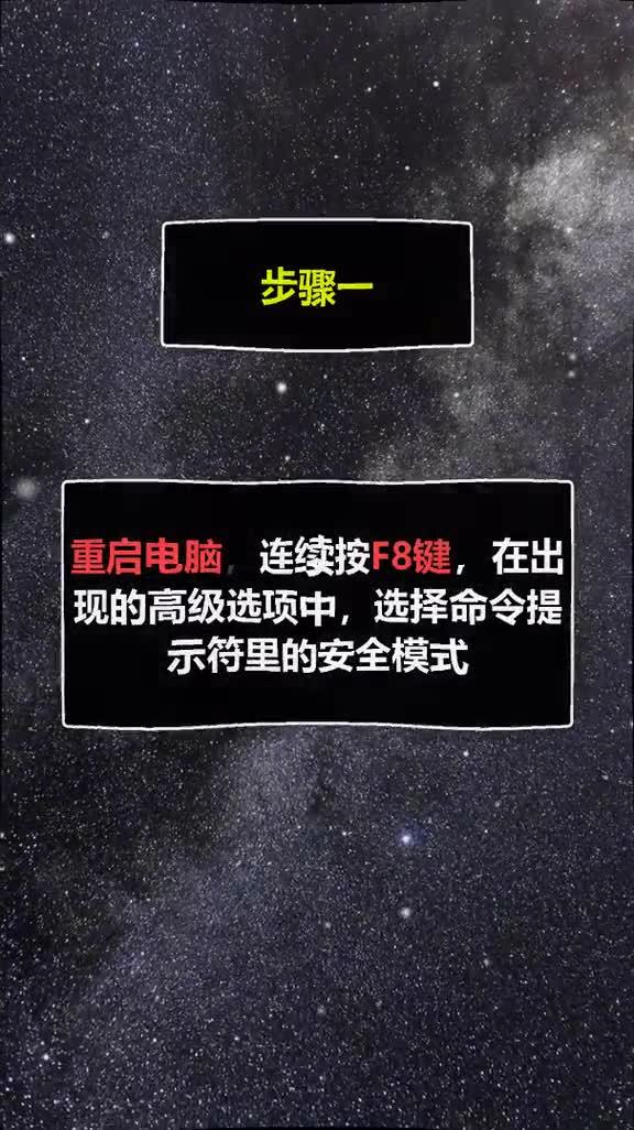 教你8招快速破解而且还不改密码(电脑开机密码忘了)