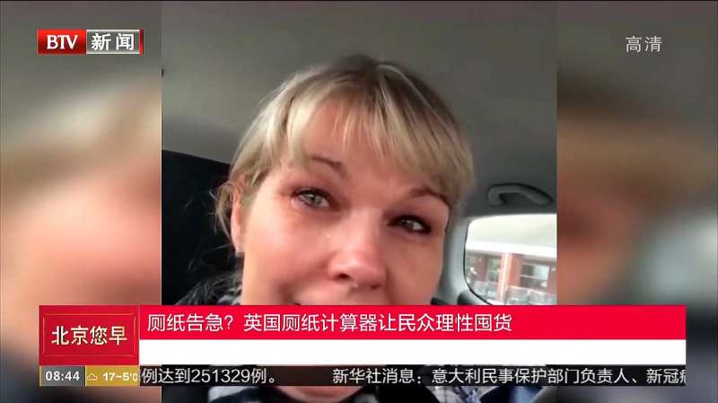 超市厕纸告急? 英国厕纸计算器让民众理性囤货