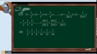 02(数学)姚老师-速算与巧算1-2019六年级名校冲刺课程