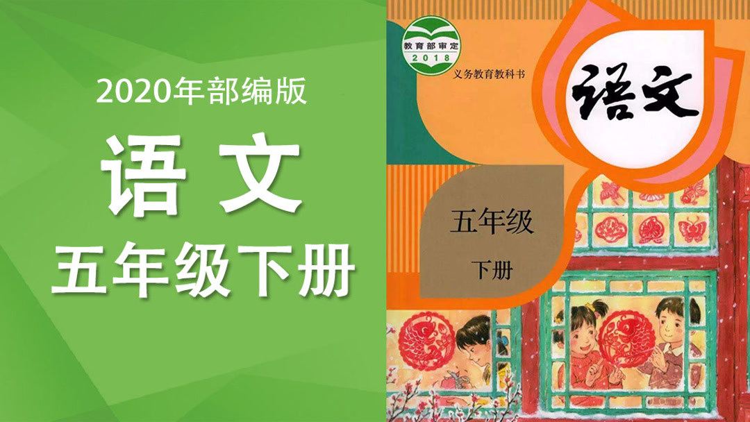 口语交际:走进他们的童年岁月