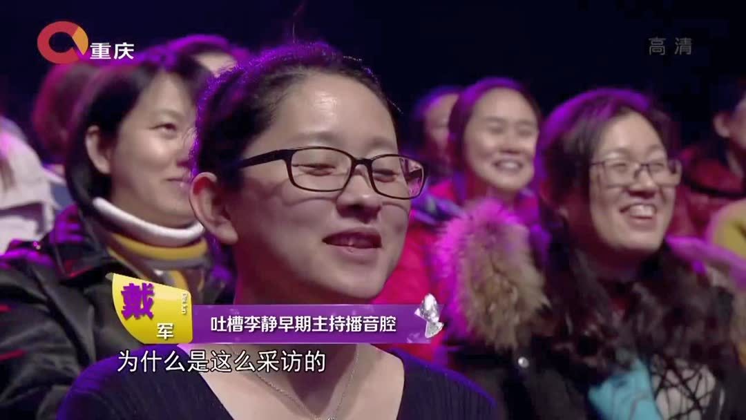 超级访问:戴军吐槽李静早起主持播音腔,现场模仿,引人大笑