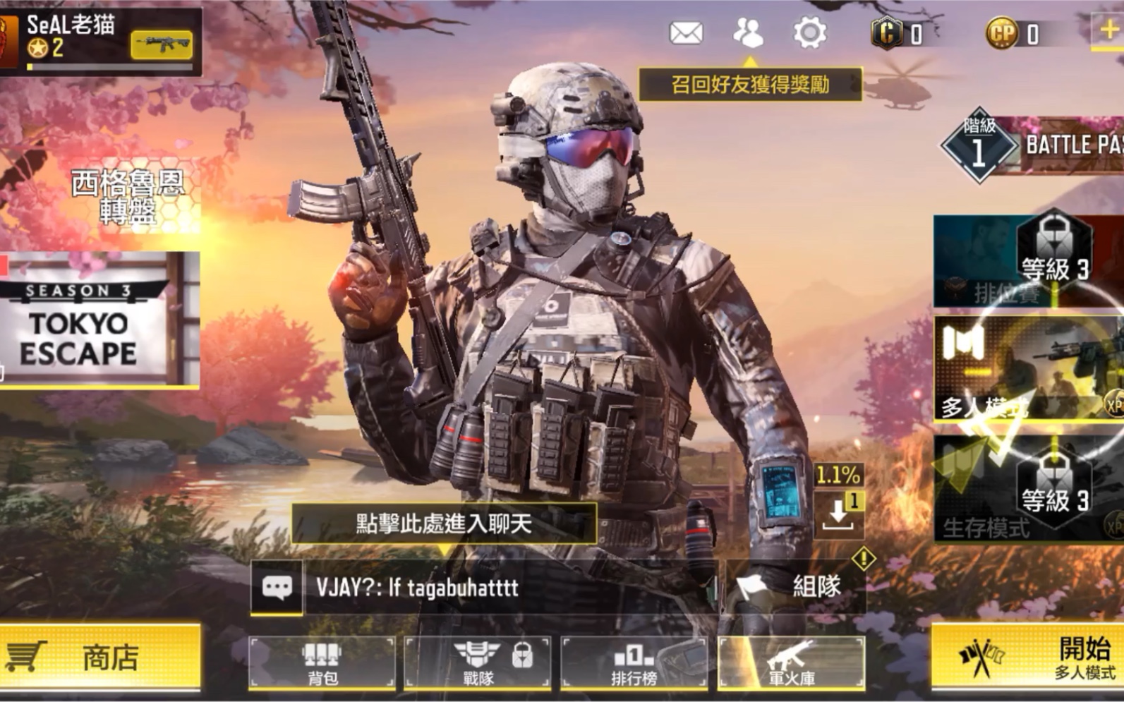 打开新世界的大门【有中文语言】《使命召唤手游台服》