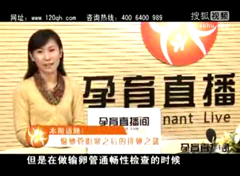 排卵障碍跟输卵管堵塞有关系吗【不孕不育】