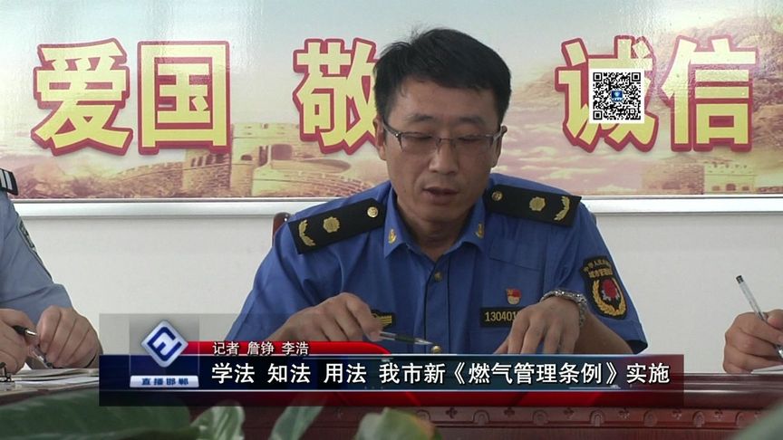 燃气管理条例实施VA0