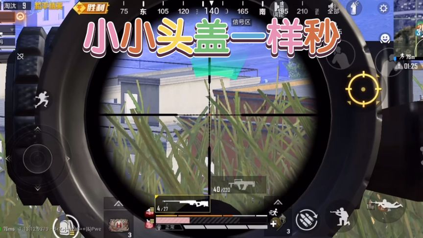 AWM打得不要不要的!