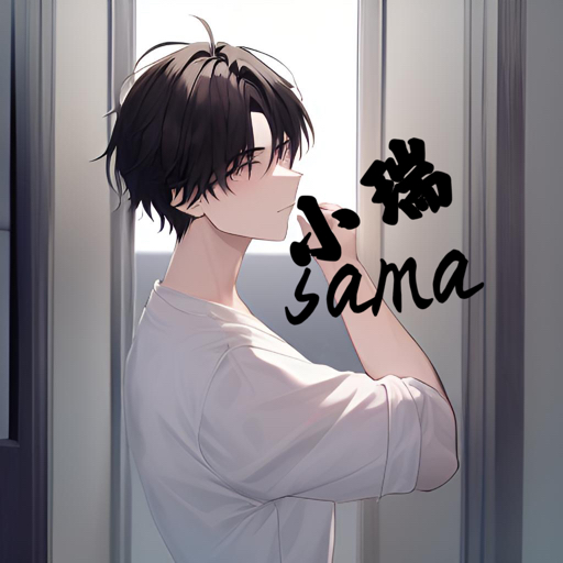 白日做梦的小瑞 