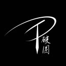 破图社 