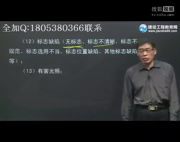 _安全工程师【电子版】安全生产事故案例分析刘国兴 (7)