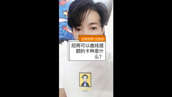 招商信用卡万年不提,曲线二卡可破!