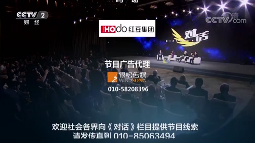 《对话》 20181202 海尔实验室