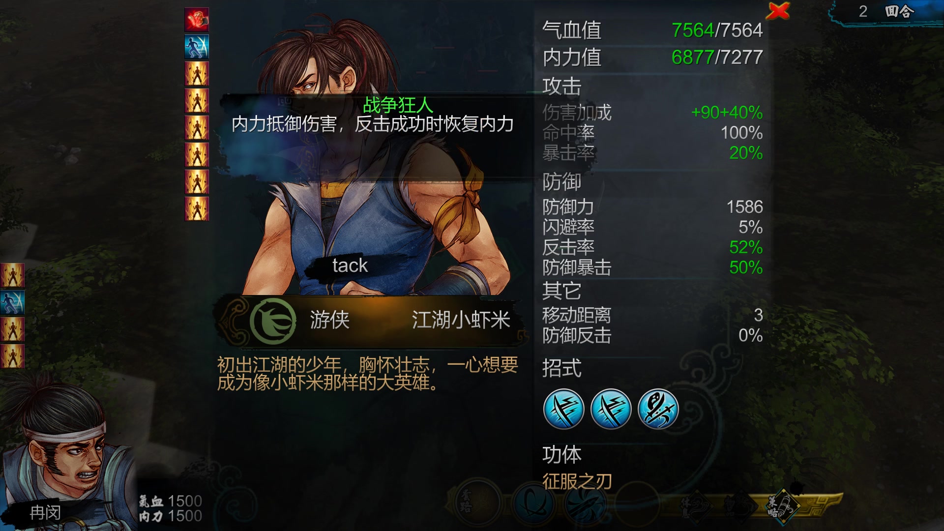 【侠客风云传mod绅士丧尸】我是个正经人-第四集