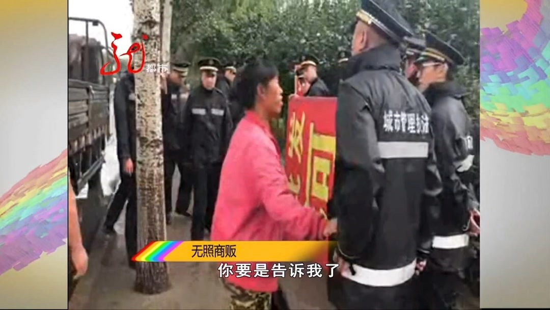 追踪报道二:城管执法出“重拳” 清理违规占道经营