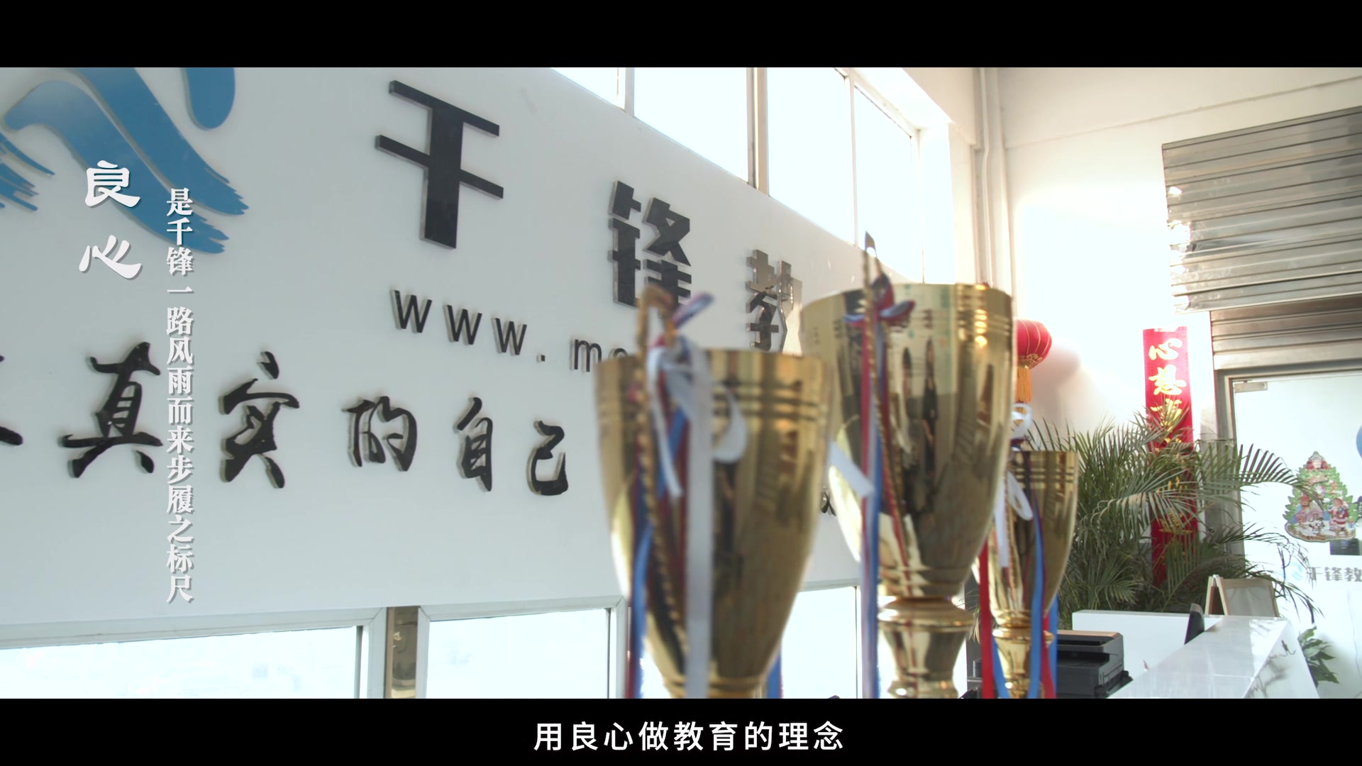 2019千锋教育-企业宣传片