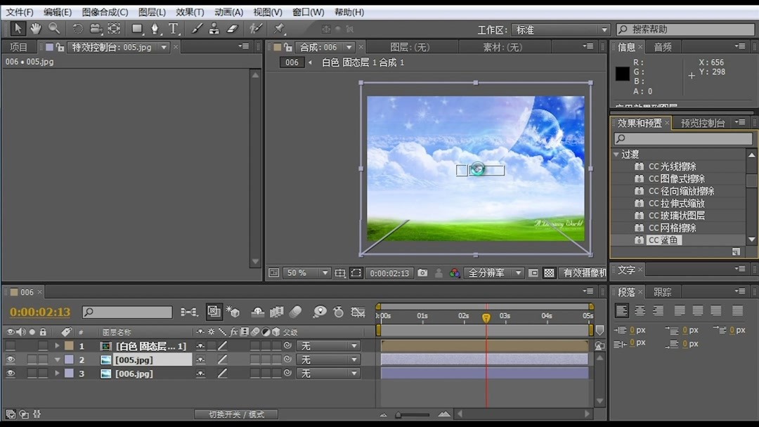 AE的过度效果整体介绍