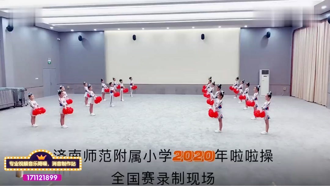 济南师范附属小学校园幼儿啦啦操全国赛背景音乐做好啦