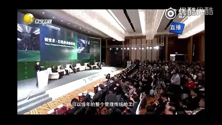 马云VS王健林 论实体经济和虚拟经济的有效结合