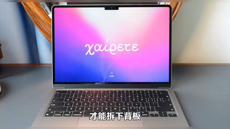 移动办公利器!苹果Macbook Air M2开箱拆解多图 为什么选Air原因