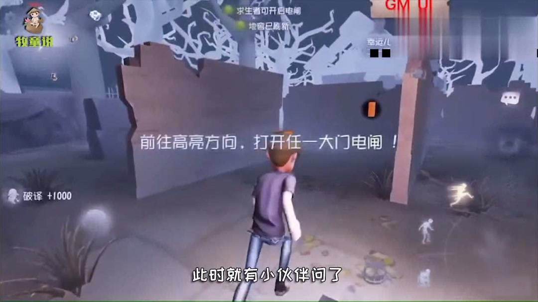 第五人格:原来还有上帝模式,各种 技能随心用!用完还给珍宝补偿