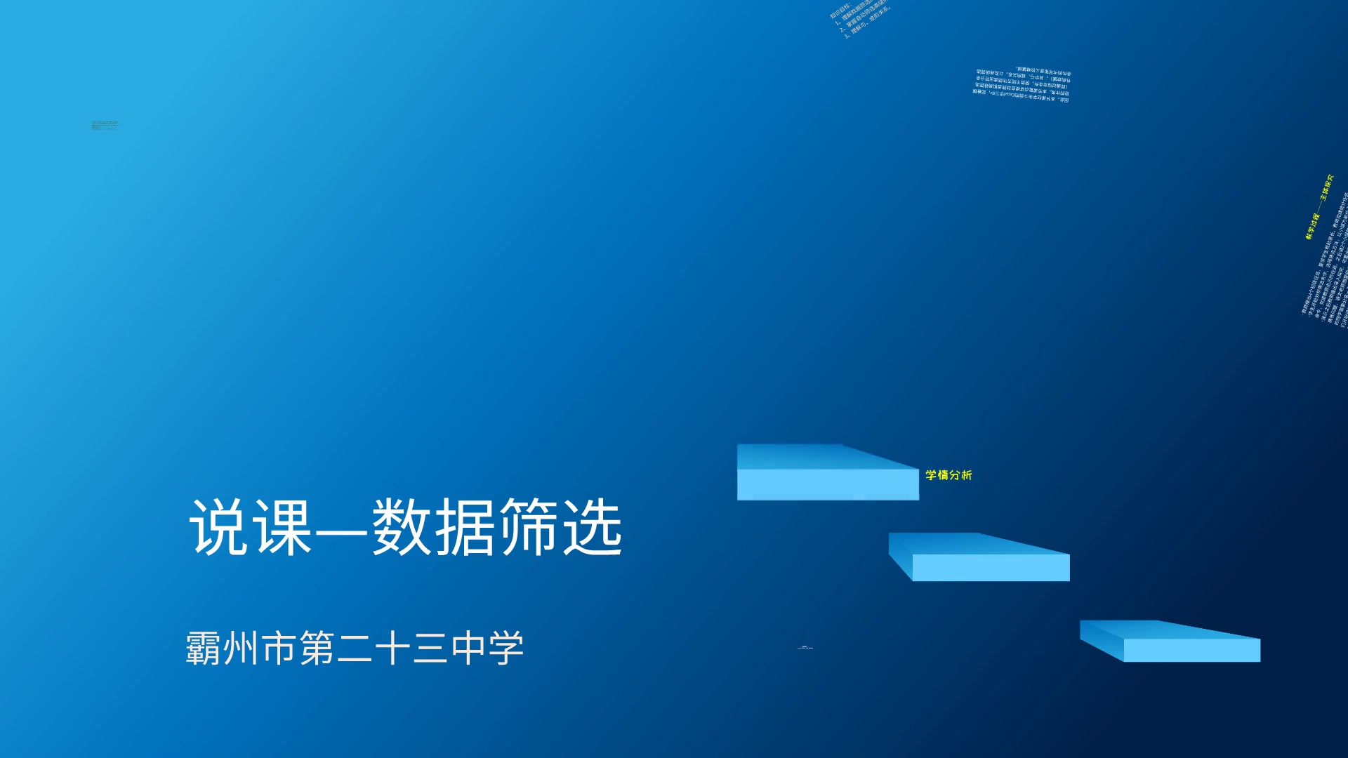 【多媒体制作课件】Excel中的数据筛选居然可以这样用!
