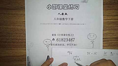 八年级下册数学 八年级数学下册 16.3二次根式的加减(二)小邵课堂