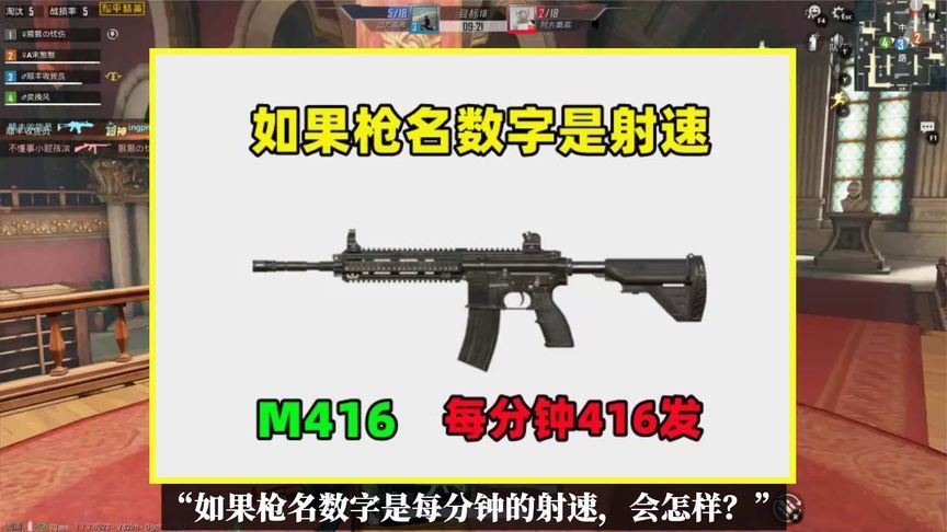 如果枪名数字是射速会怎样?强的太强了,弱的可以删除了