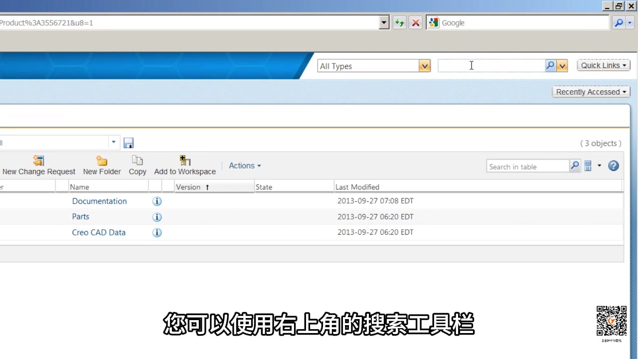 PTC Windchill PDM 数据管理系统