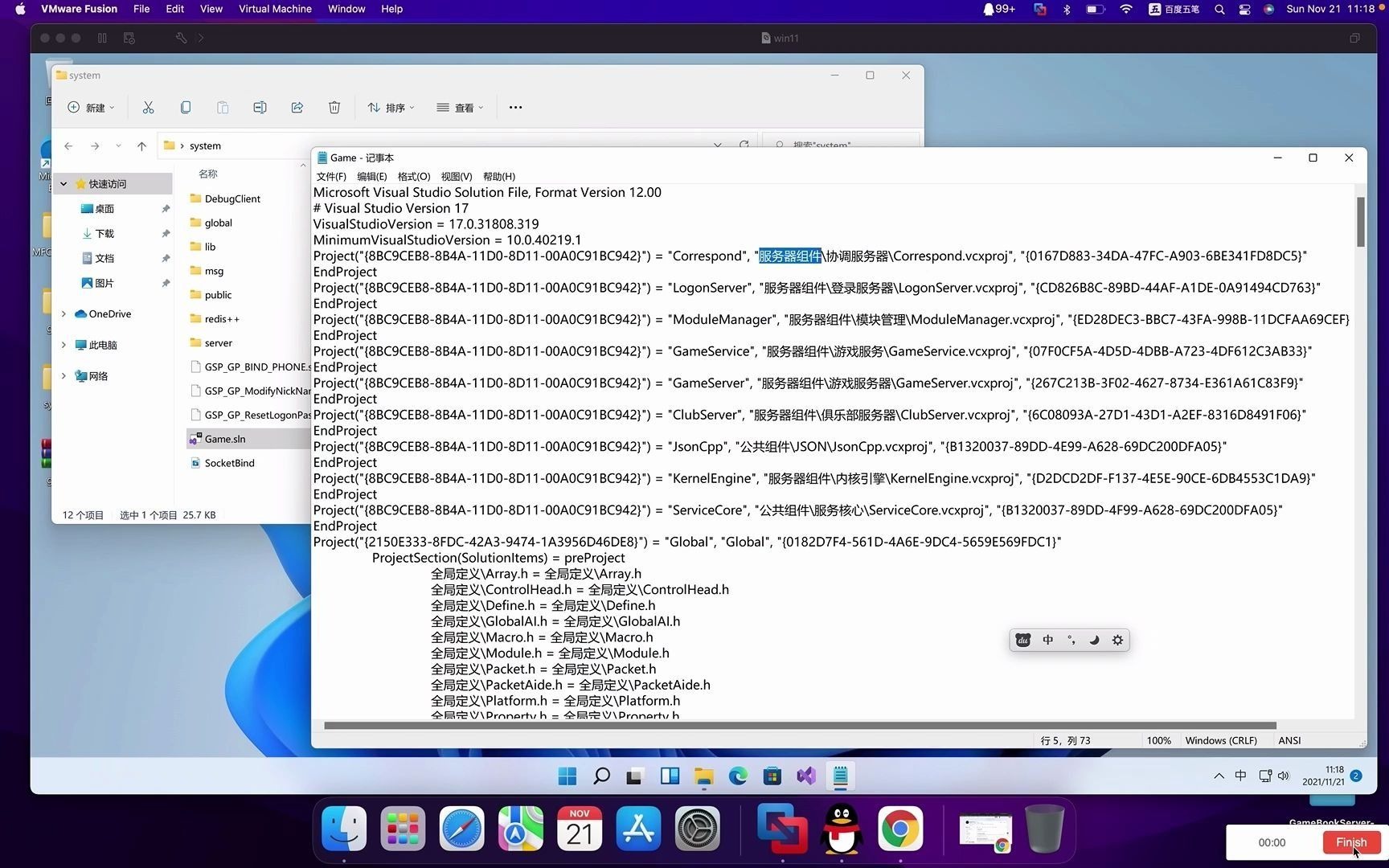 C++工程修改中文目录为英文