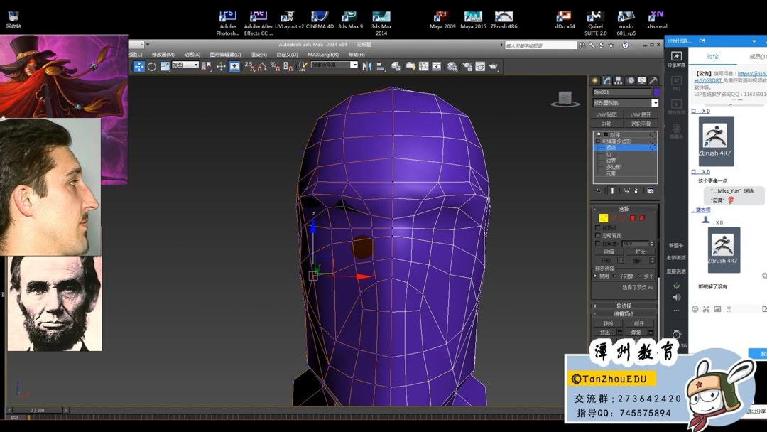 3Dmax教程-卡牌大师模型制作4