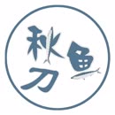 秋刀鱼的快乐生活 