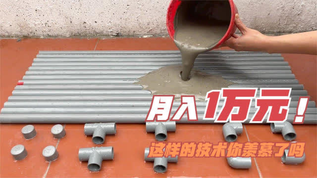 小伙拿出一大堆PVC管,刚开始都没看懂,成品出来我羡慕了