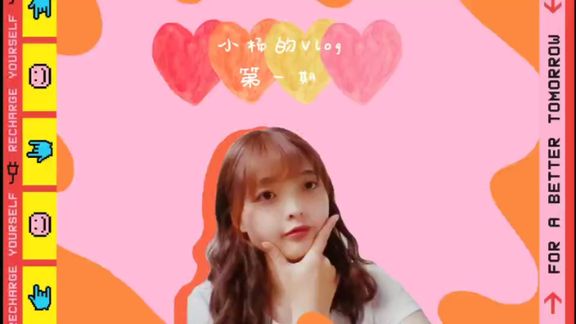 新手小杨的自我介绍Vlog来啦,文管专业和小爱好了解一下?