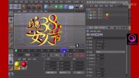 看过来,平面设计海报设计制作流程 c4d立体字特效教程-下集