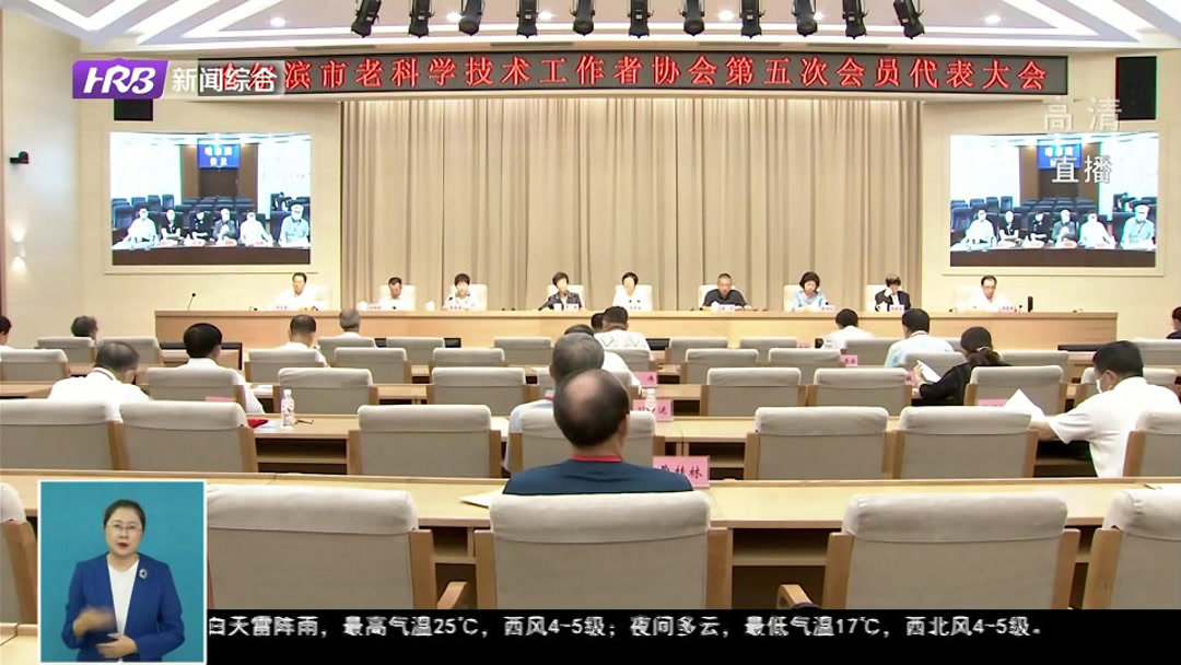 为推动哈尔滨经济社会高质量发展做出新贡献