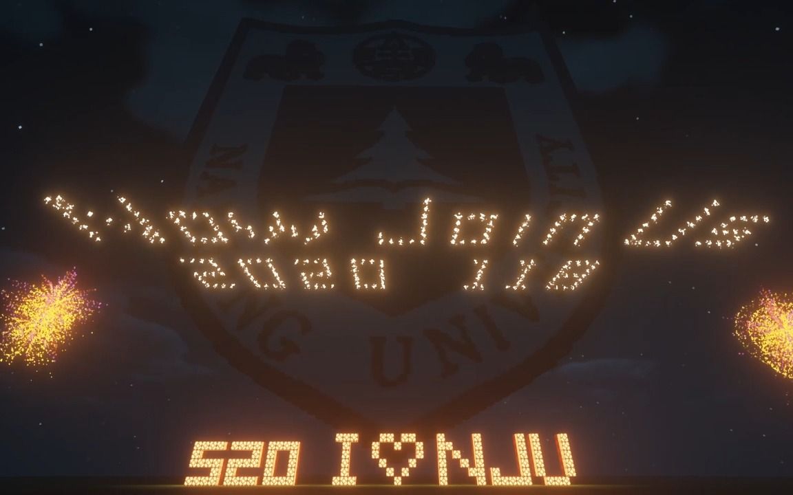 南京大学MC协会社团宣传片