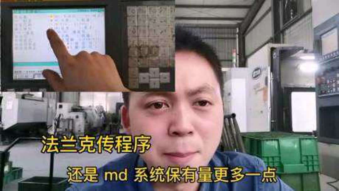 FANUC加工中心,CF卡和U盘传程序详解,老师傅亲自带你下水