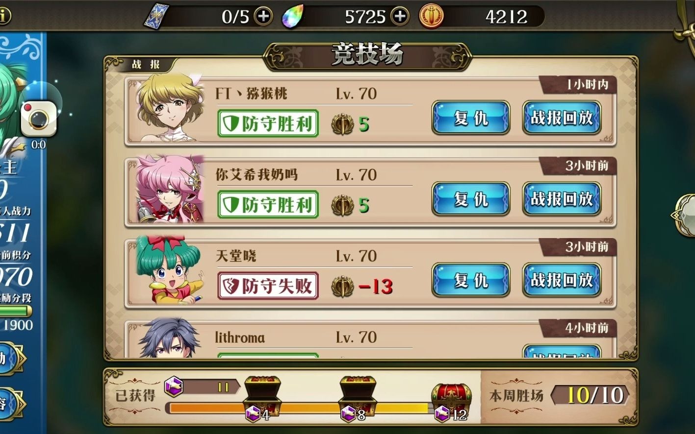 梦幻模拟战手游,皇帝开了3c现在能打5段有点吊。