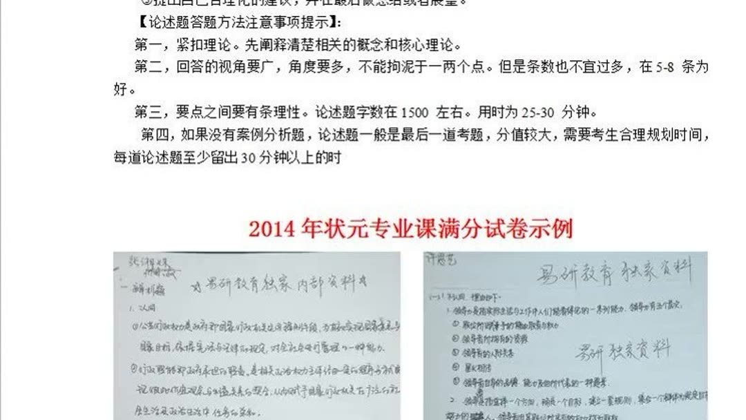 中央财经大学金融专业考研金融考研参考书目考研招生人数考研真题
