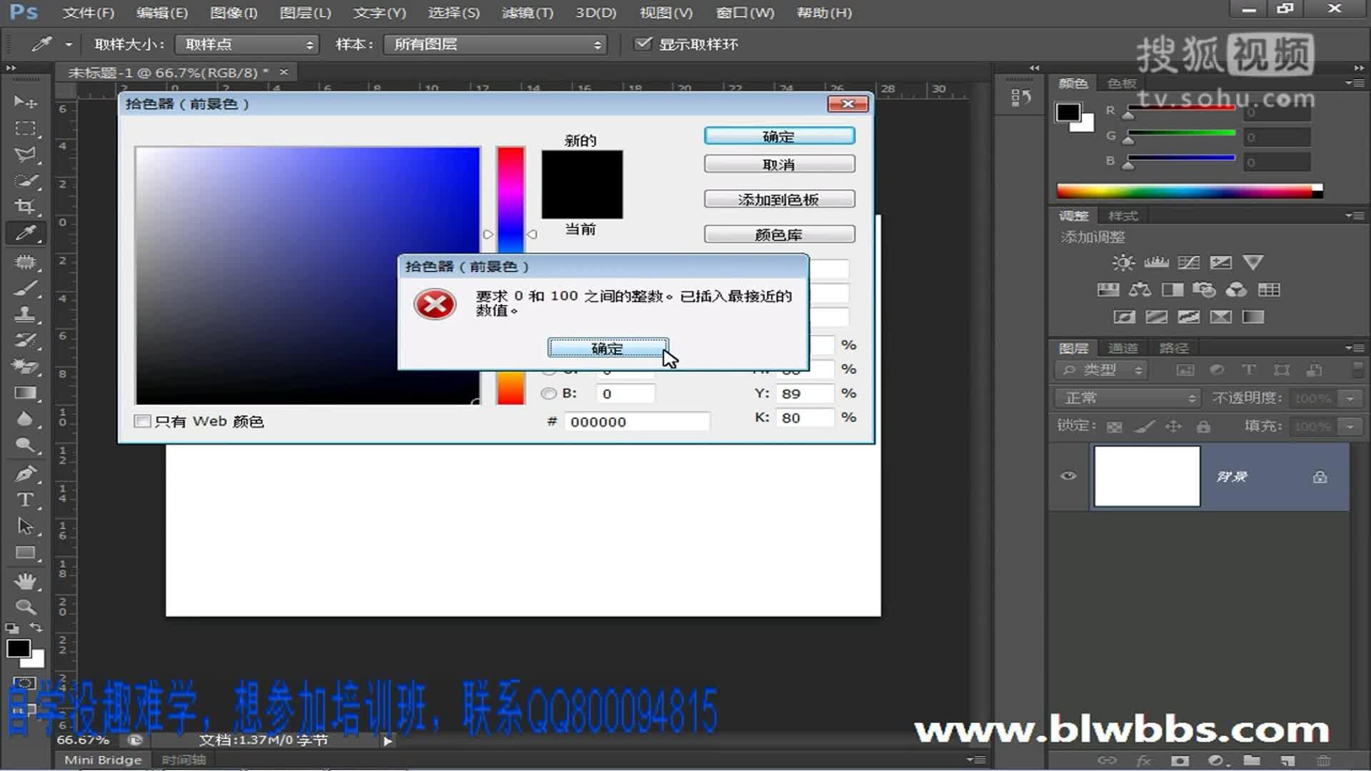 PS调色教程5:CMYK搭配颜色介绍